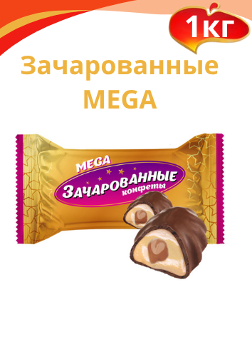 Конфета "Зачарованные Мега", 1кг. Акконд