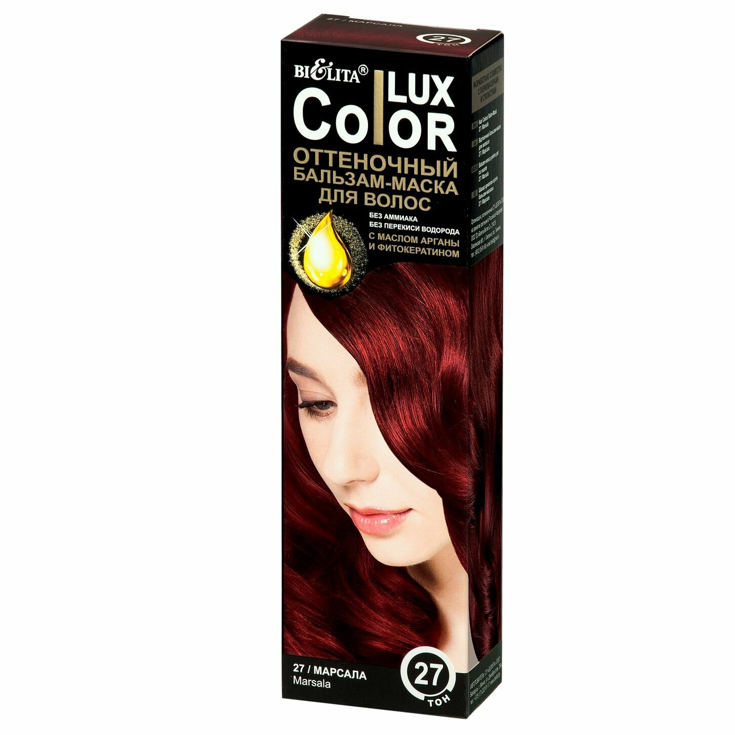 Белита-Витэкс Бальзам-маска для волос оттеночный Lux Color, Тон 27 Марсала