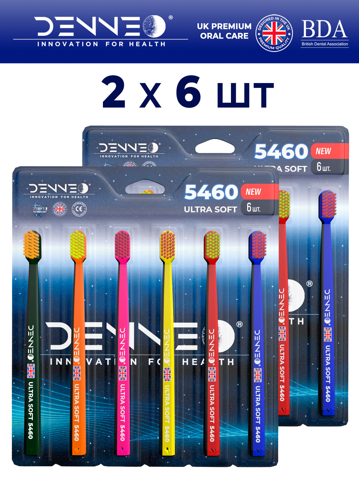 Набор зубных щёток PREMIUM ULTRA SOFT DS/6 5460 ультратонких закругленных щетинок/ компактная мягкая зубная щетка для чувствительных зубов, 12 шт.