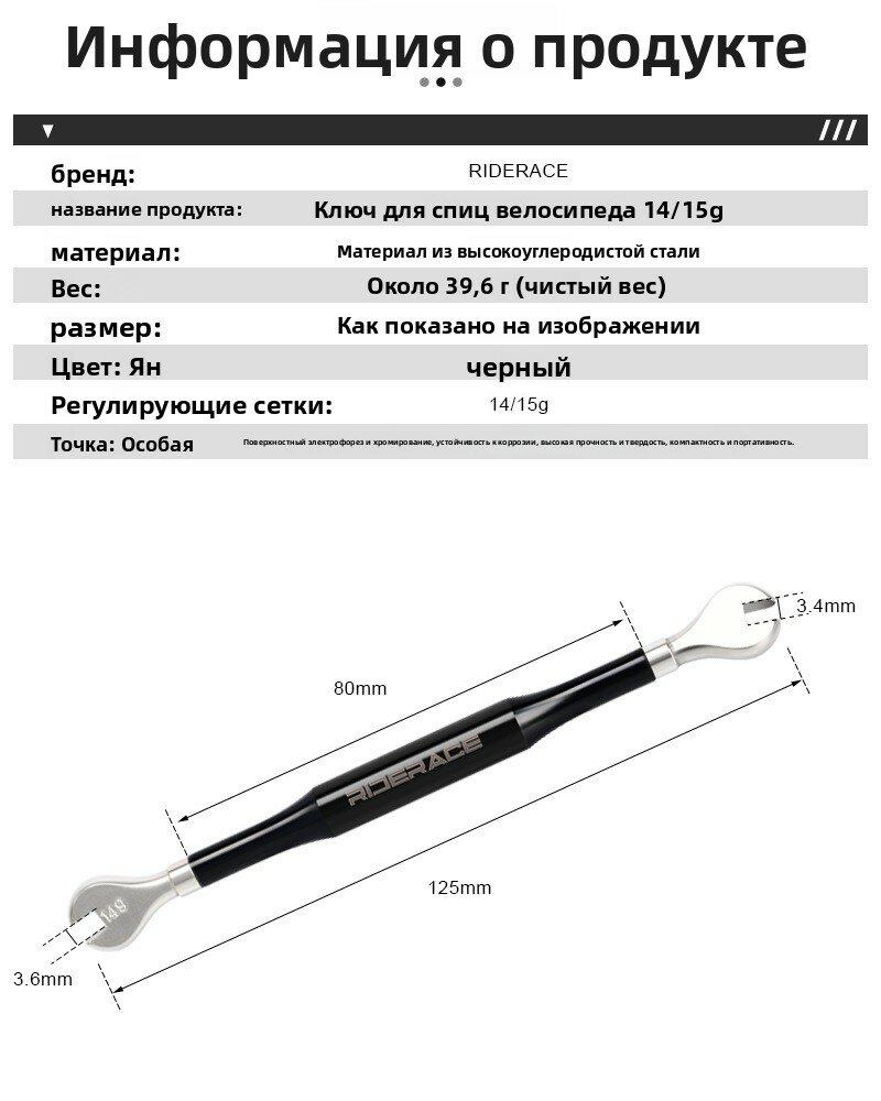 Инструмент для ремонта колпачка спицы велосипедного колеса с гаечным ключом из углеродистой стали