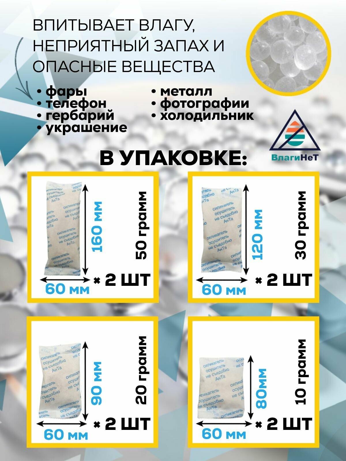 Силикагель для фар — фото 1