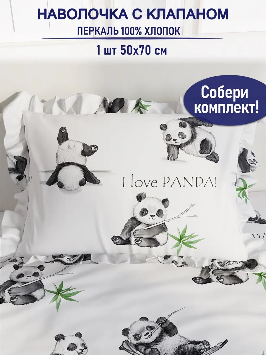 Наволочка с клапаном, с рюшами 50х70 см перкаль