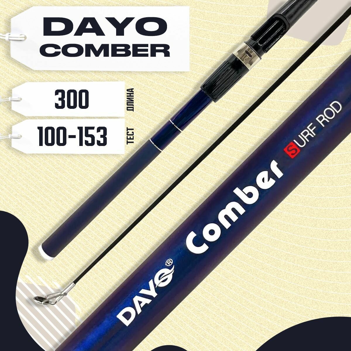 Спиннинг DAYO COMBER Telespin C.W. телескопический 100-153гр 300м