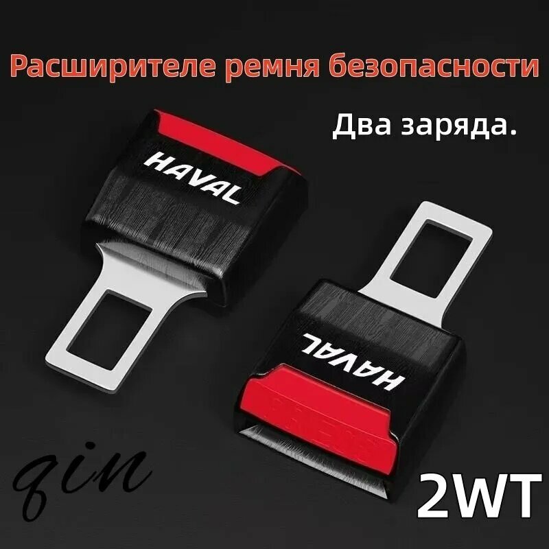 Обшивка автомобильная арт. Злемент салона автомобиля-Haval