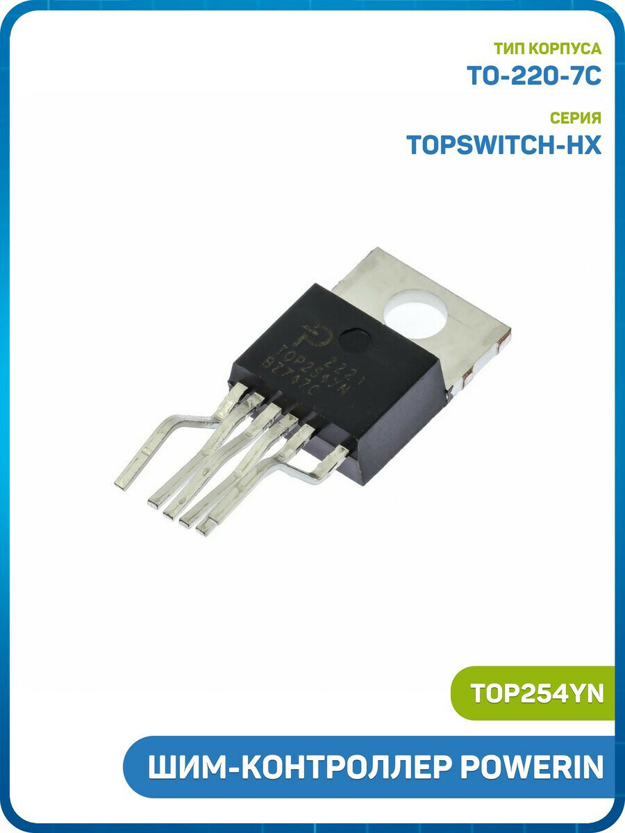 ШИМ-контроллер POWERIN (TOP254YN (TO-220-7C))