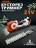 STIHL Кусторез,200мм
