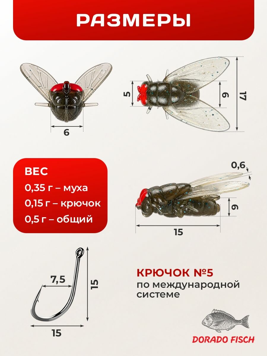 Мушки для рыбалки — фото 1