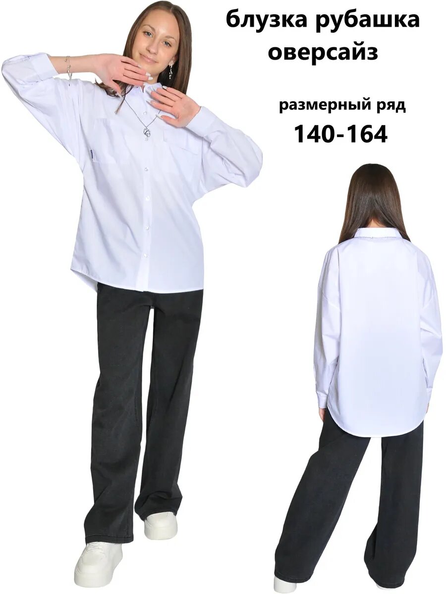 Блуза