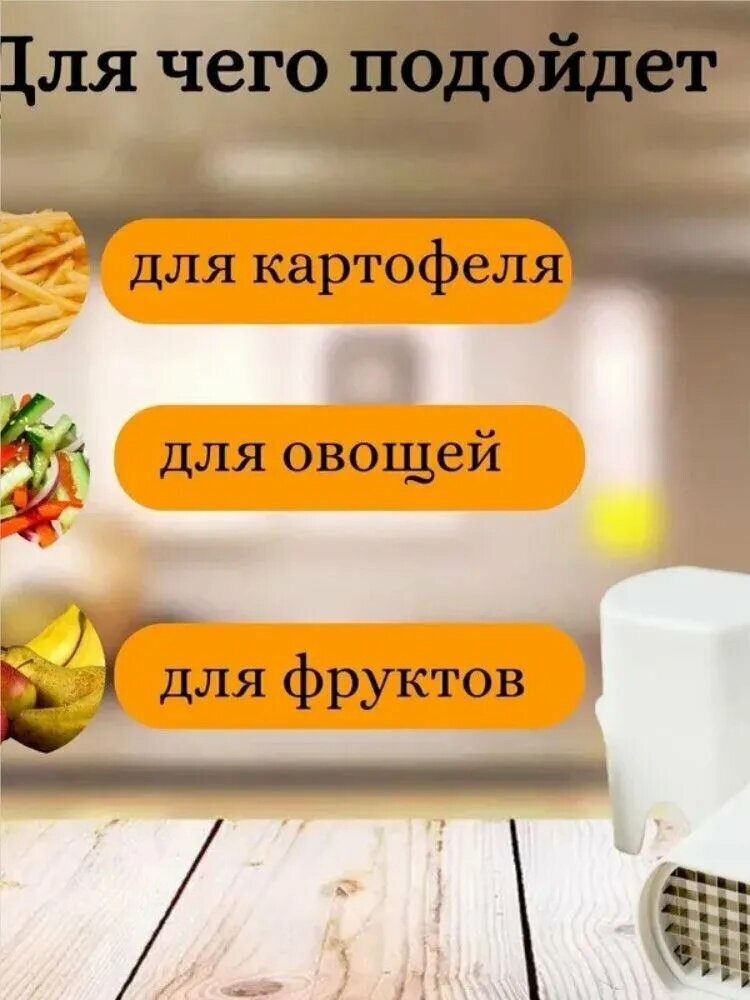 Фрукто-овощерезка — фото 1