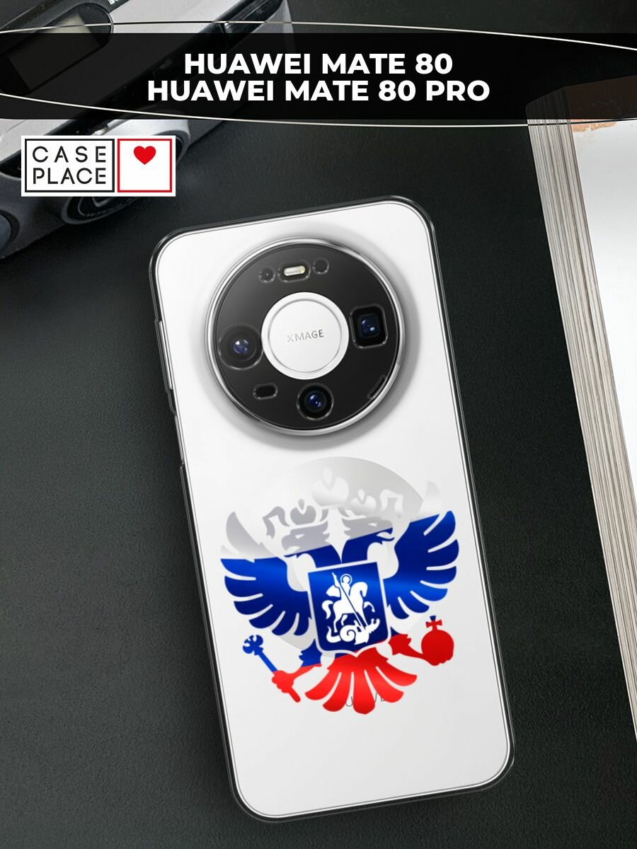 Чехол на Huawei Mate 80/80 Pro / Хуавей Мейт 80/80 Про с принтом Триколор герб с блеском, прозрачный