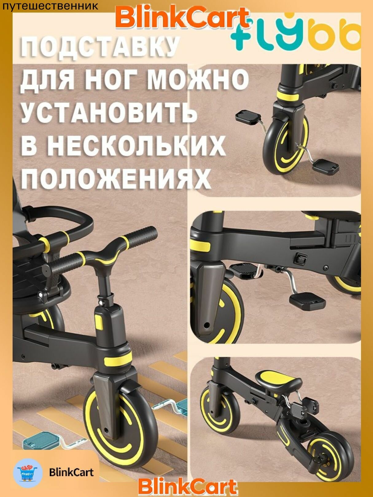 Велосипед-коляска BlinkCart, трехколесный, с ручкой и защитой от солнца, 1-5 лет — фото 1