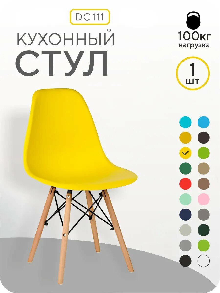 Стул кухонный со спинкой 1 шт
