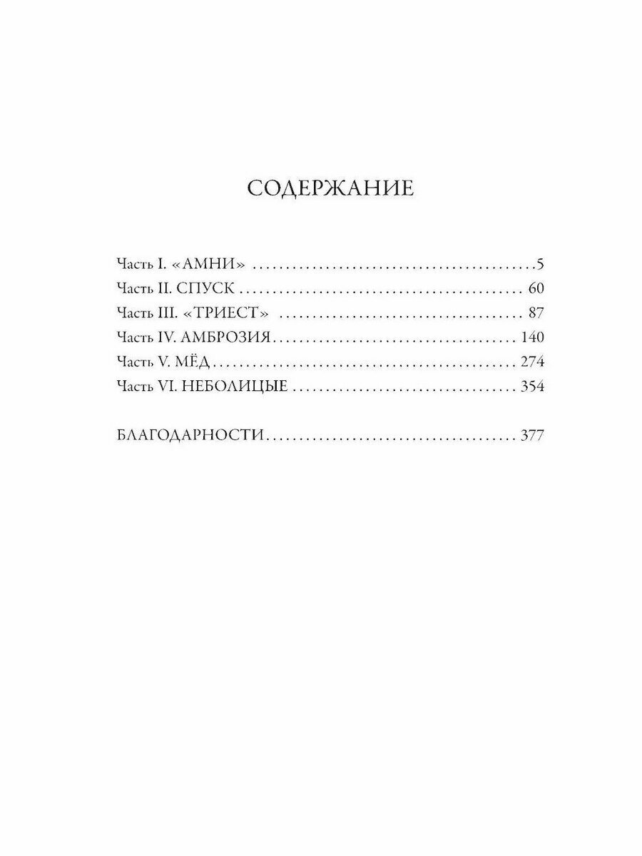 Ник Каттер. Глубина — фото 1