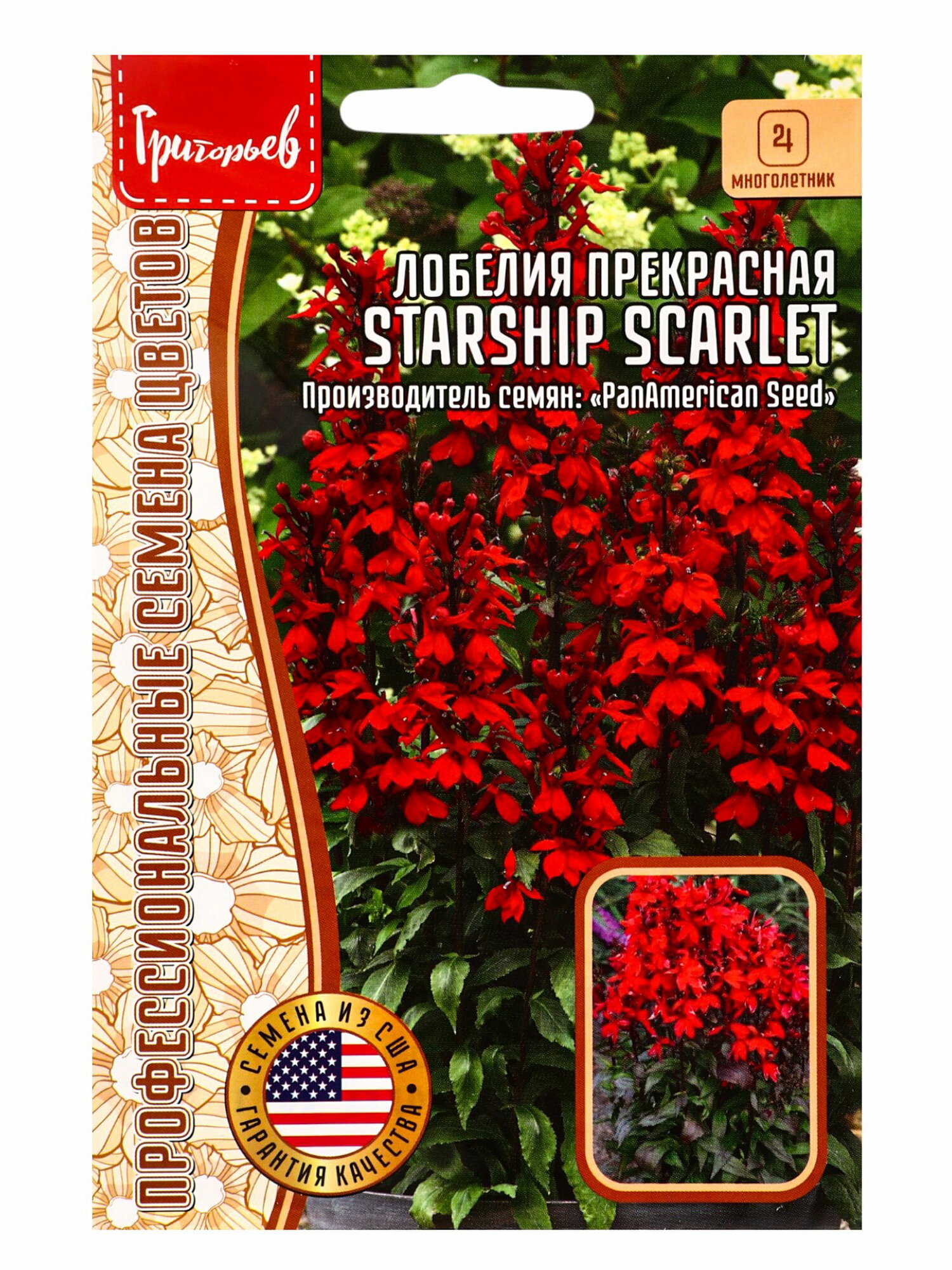 Семена цветов Лобелия Starship Scarlet, 3 шт. драже 12.29 г, цветение период: август