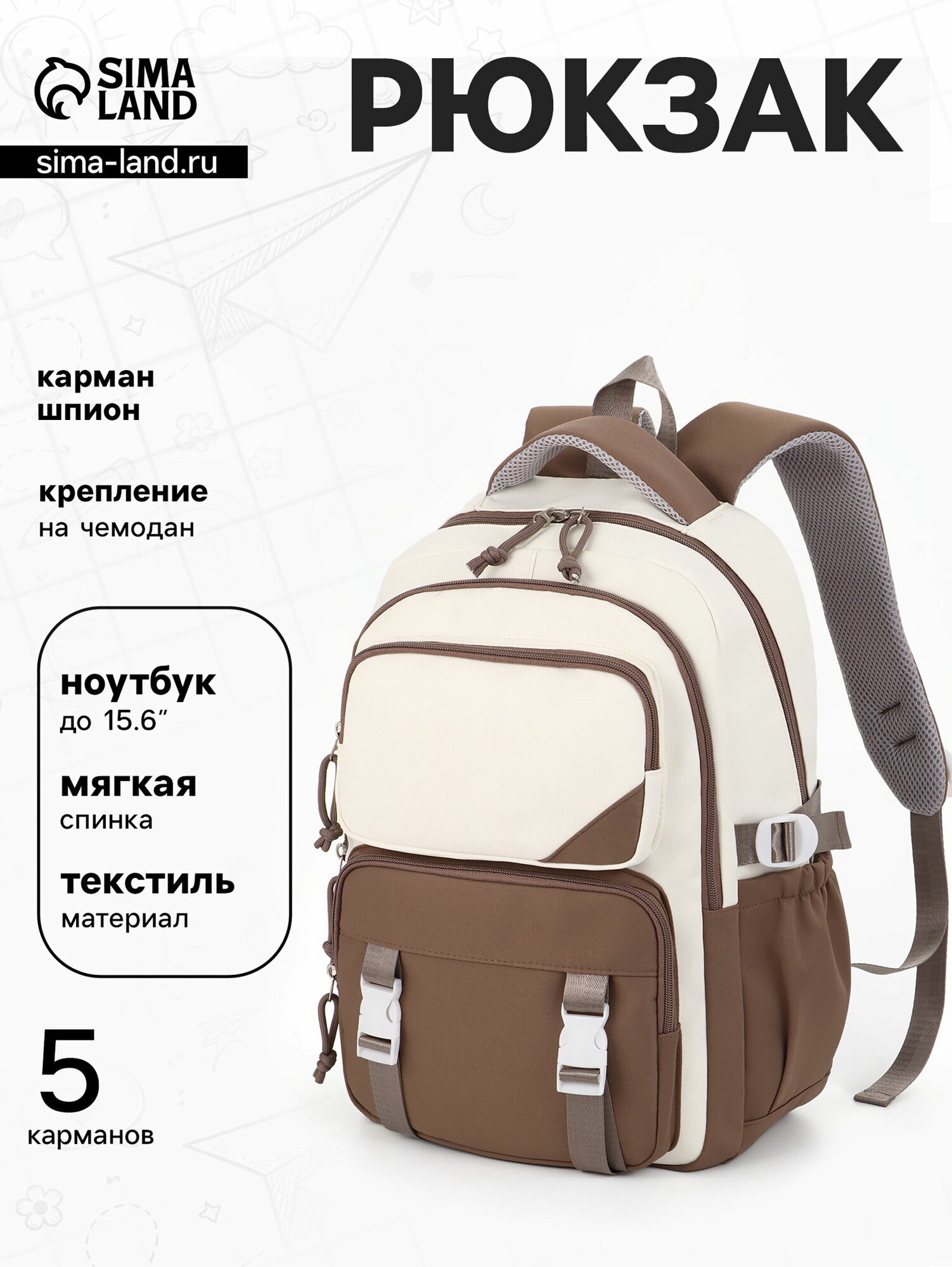 Рюкзак школьный, мягкий, для подростка, 29x13x40 см, коричневый