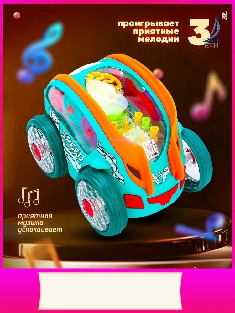 Интерактивная игрушка — фото 1