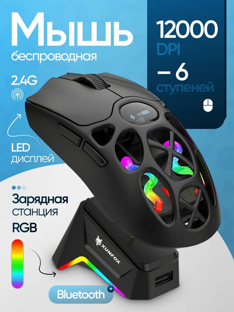 Мышка беспроводная игровая для компьютера bluetooth + 2.4G