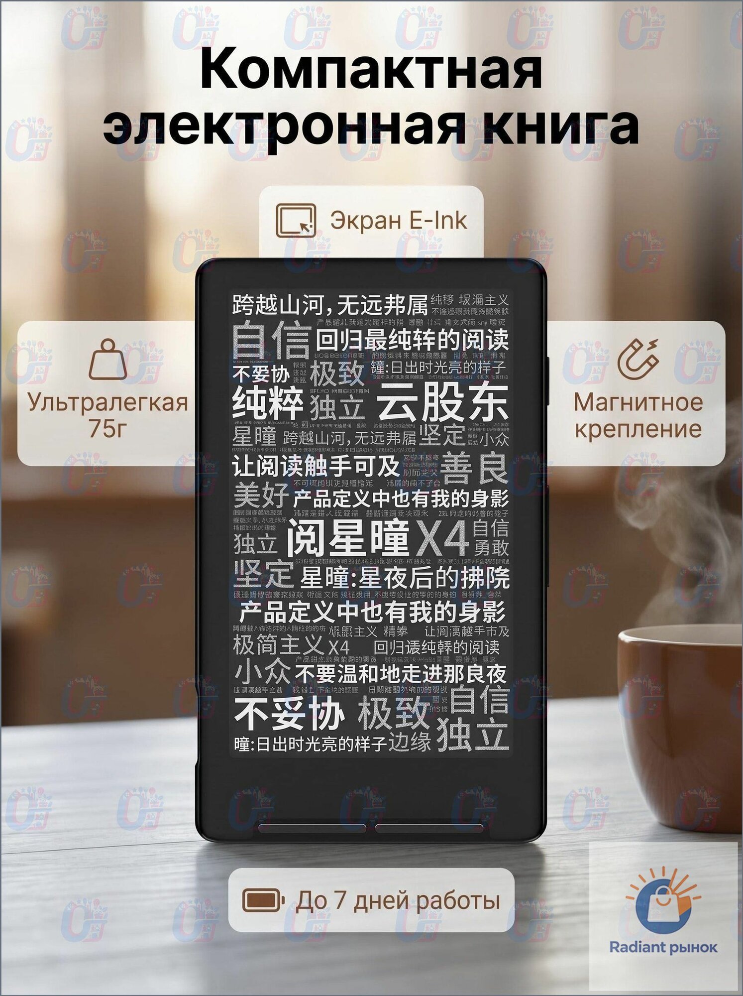 Электронная книга 4.3' дюйма черно-серого цвета для чтения книг и документов