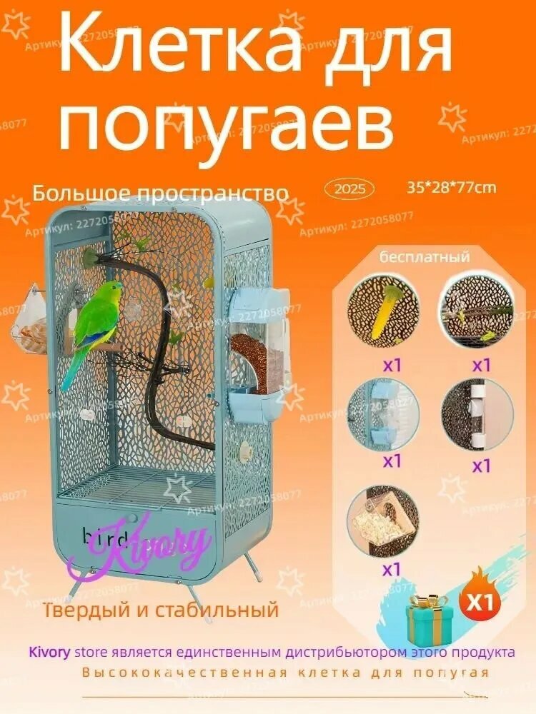 Клетка для попугаев из акрила / прозрачная витринная клетка для птиц, размер 35 28 77 см, синего цвета