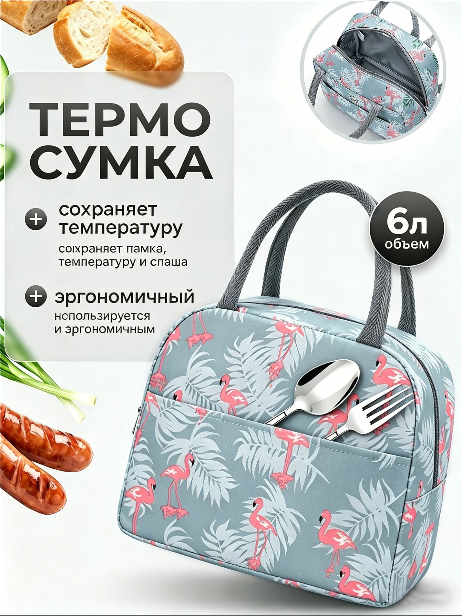 Термосумка, для ланч-бокса, 6 л, водонепроницаемая, EPE-пена, синий