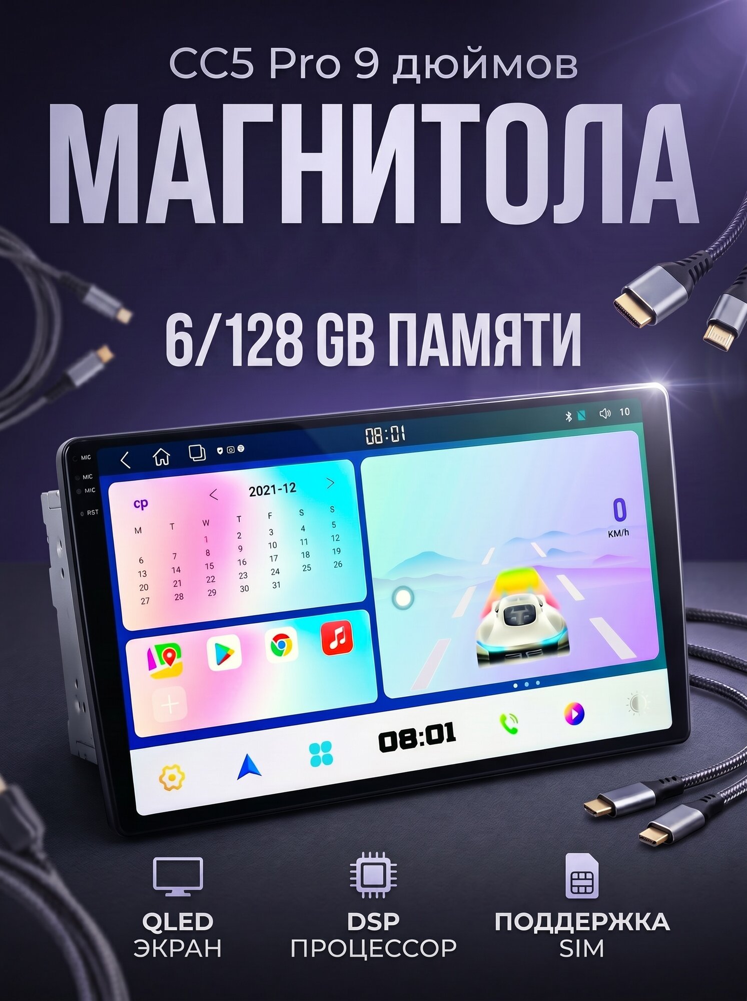 Андроид магнитола DV-Pioneer. ok CC5 Pro 6 + 128 GB, 9 дюймов