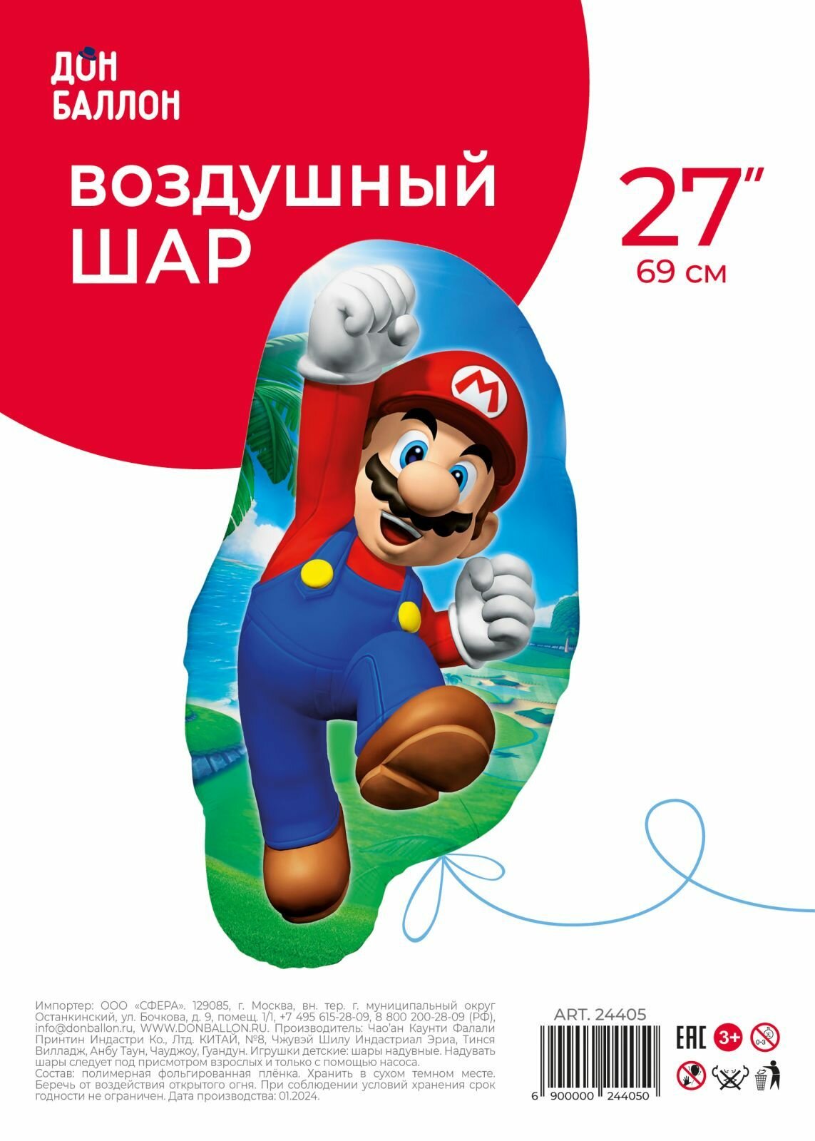 Воздушный шар Falali 27', 69 см, фигурный, водопроводчик марио