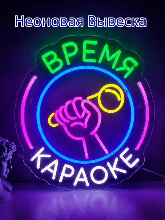 Неоновая Вывеска Время Караоке С Микрофоном, Многоцветный Светильник На Акриле, Декор Для Бара, Кафе 40смx40см