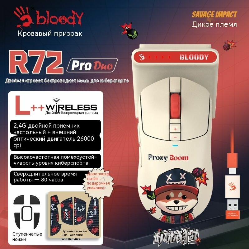 Беспроводная игровая мышь A4Tech SAVAGE IMPACT R72/R73 Pro для киберспорта FPS с эргономичным дизайном/CS2