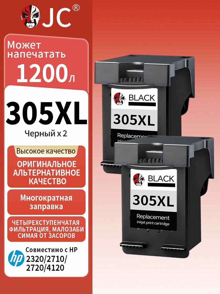 Замена картриджа JC 305XL для HP305 / HP 2320 / HP 305 XL для DeskJet 2710 2320 2720 4110 4120 4130 ENVY 6010 6020 6030 6420 (2/Черный)