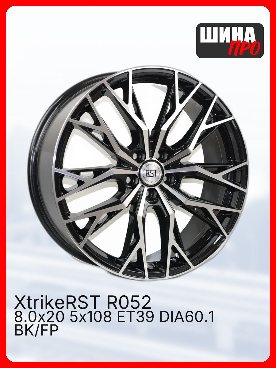 Диск литой X'trikeRST Jetour Т2 R052 8,0\R20 5*108 ET39 d60,1 BK/FP [41161] Fb max 860 kg