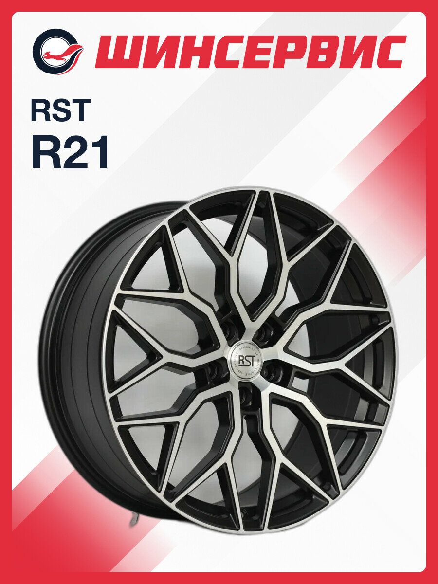 Литой колесный диск RST R2104FF R21x9.5J 5x112 ET30 ЦО66.6 для автомобиля
