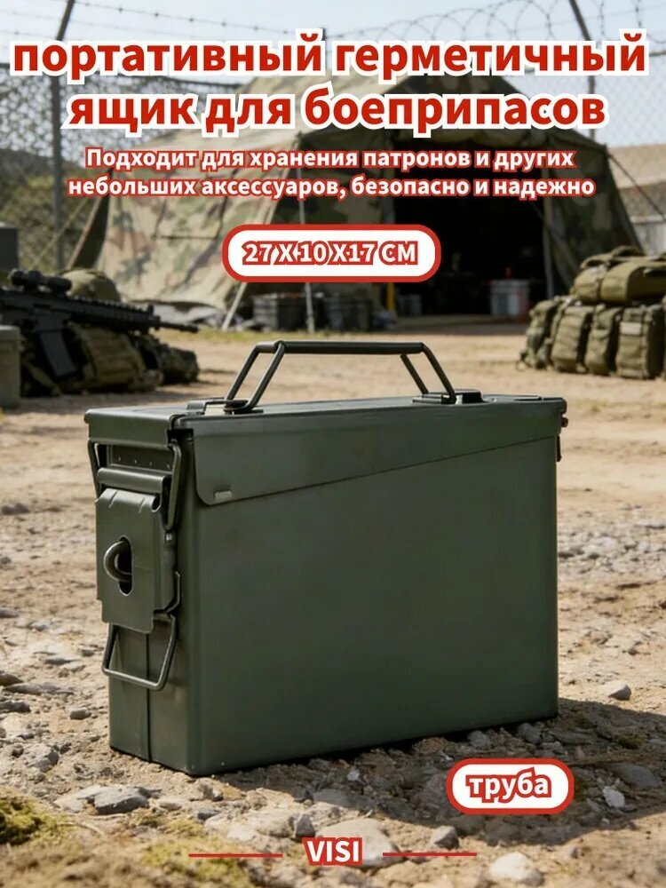 Кейс для патронов, 27х10 см