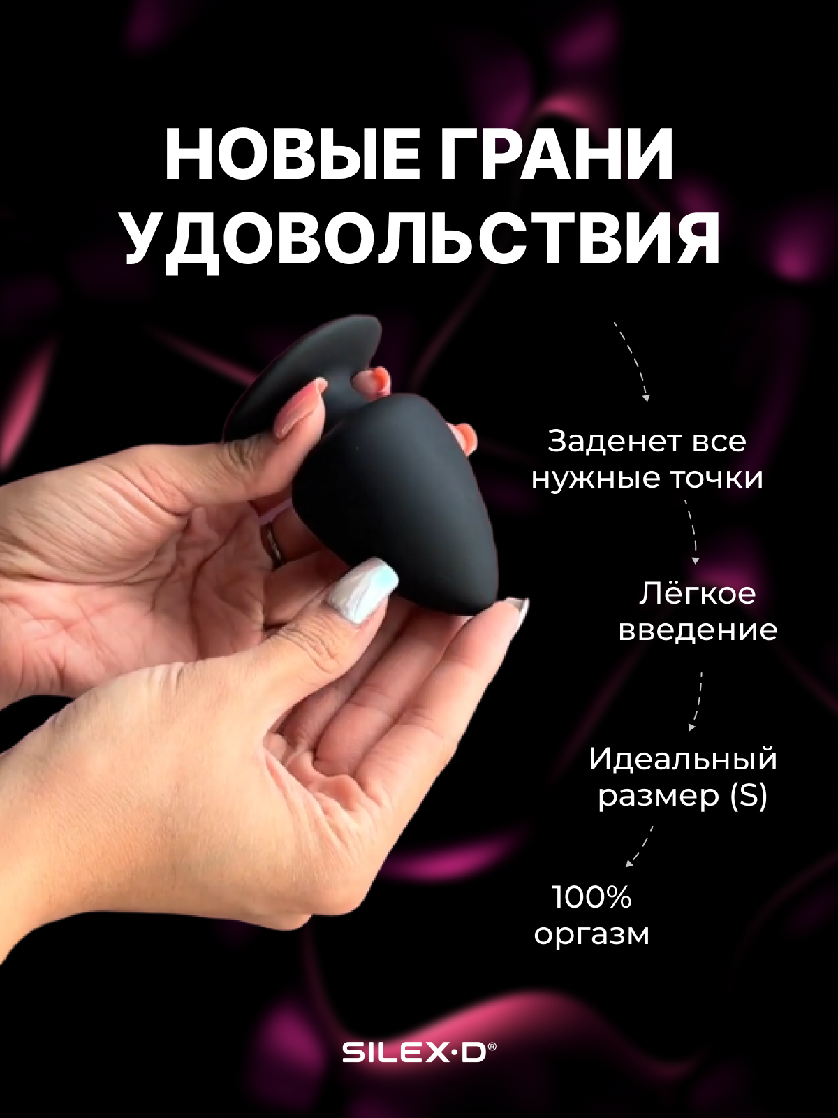 Анальная втулка SILEXD Plug Model 1, черный, S, силикон, 9 см — фото 1
