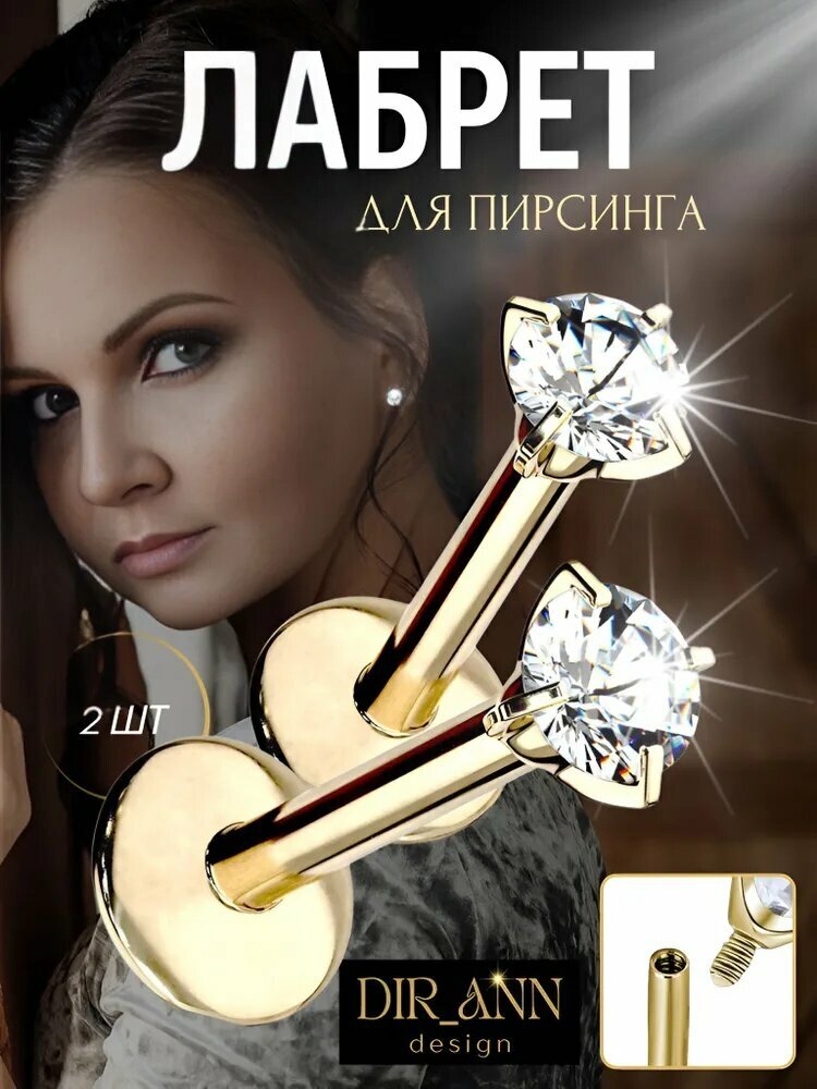 Пирсинг