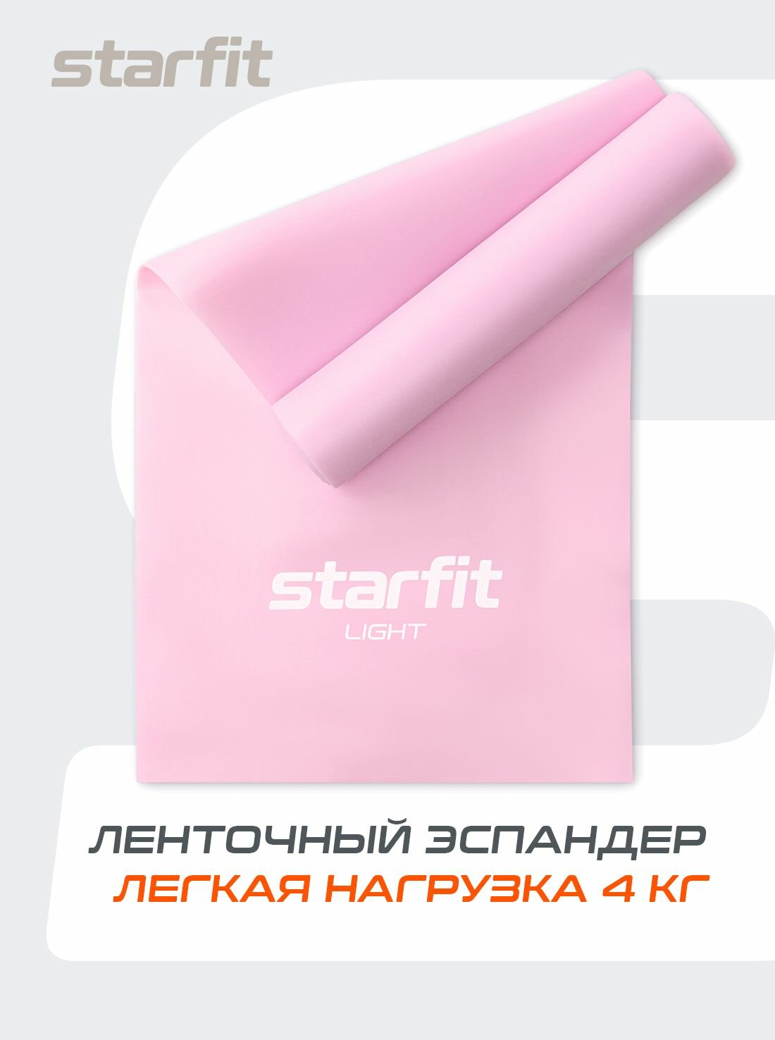 Лента для фитнеса STARFIT, 1200х150х0,35 мм, розовый