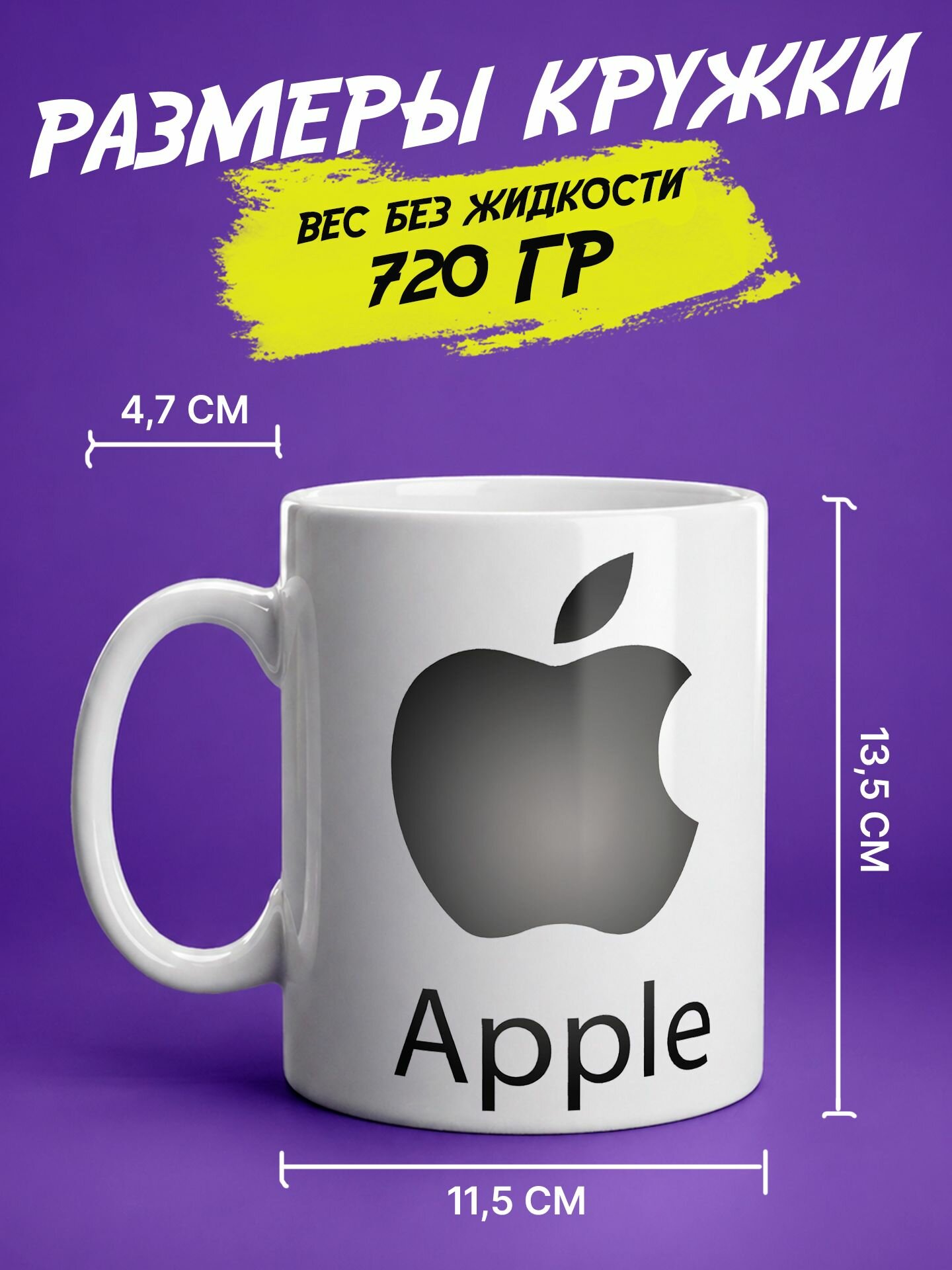 Кружка "Apple" — фото 1