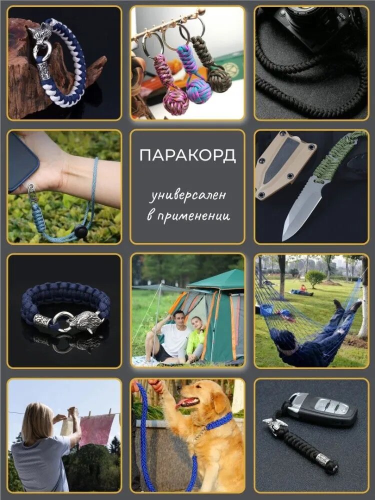Трос туристический — фото 1