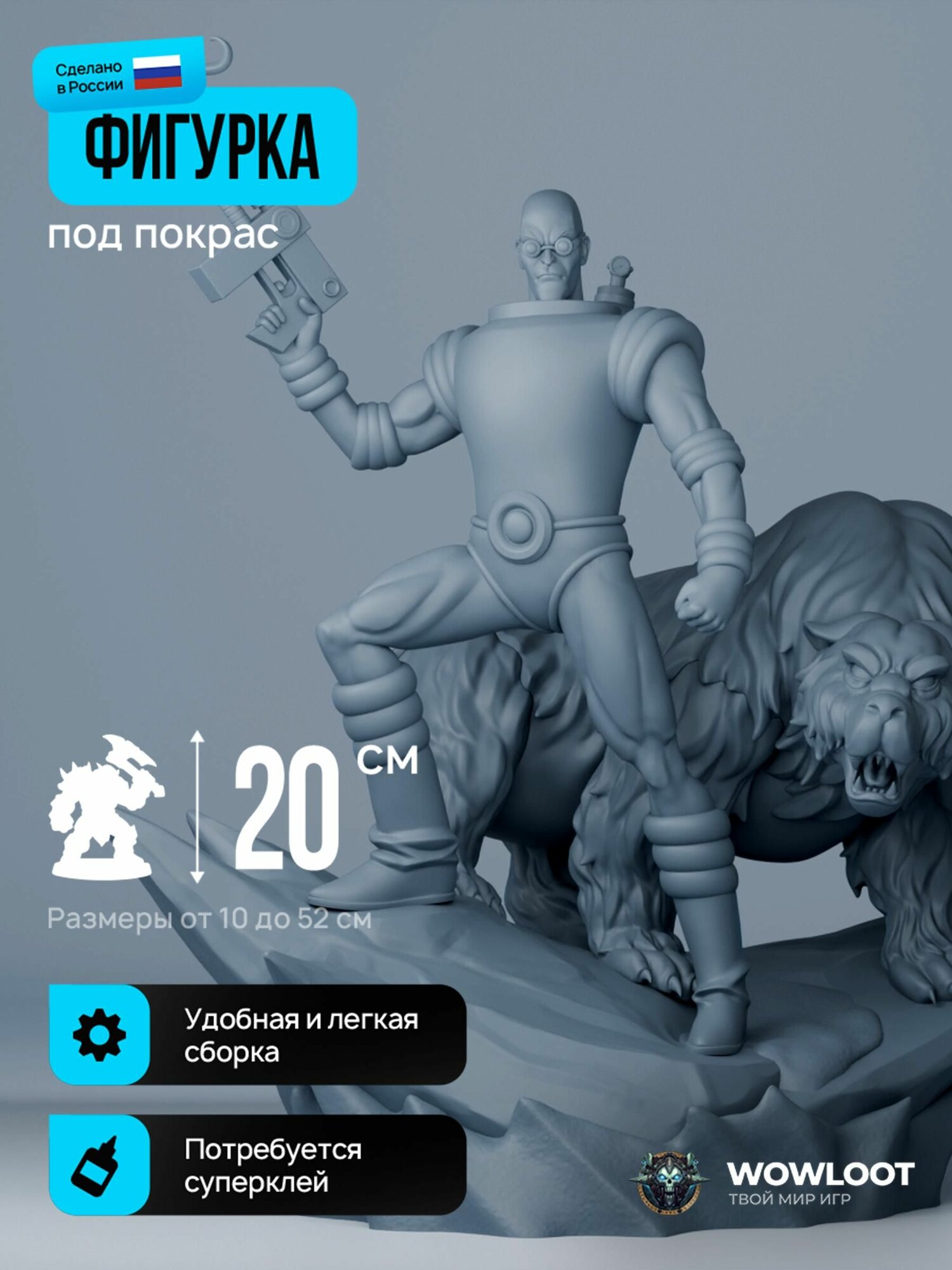 Фигурка ДС Мистер Фриз 20 см (Mr. Freeze DC) для покраски