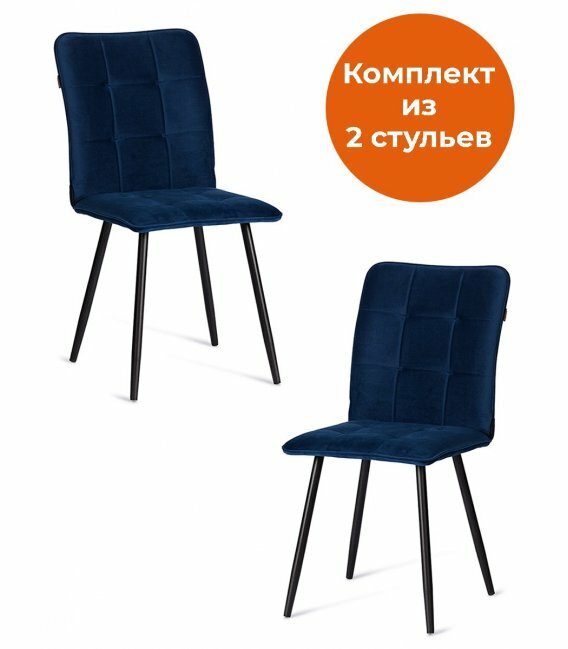 Стул обеденный Бари/Bari (2шт. в упаковке) LT, велюр, синий, 41х55х89см (Комплект из 2 шт.)
