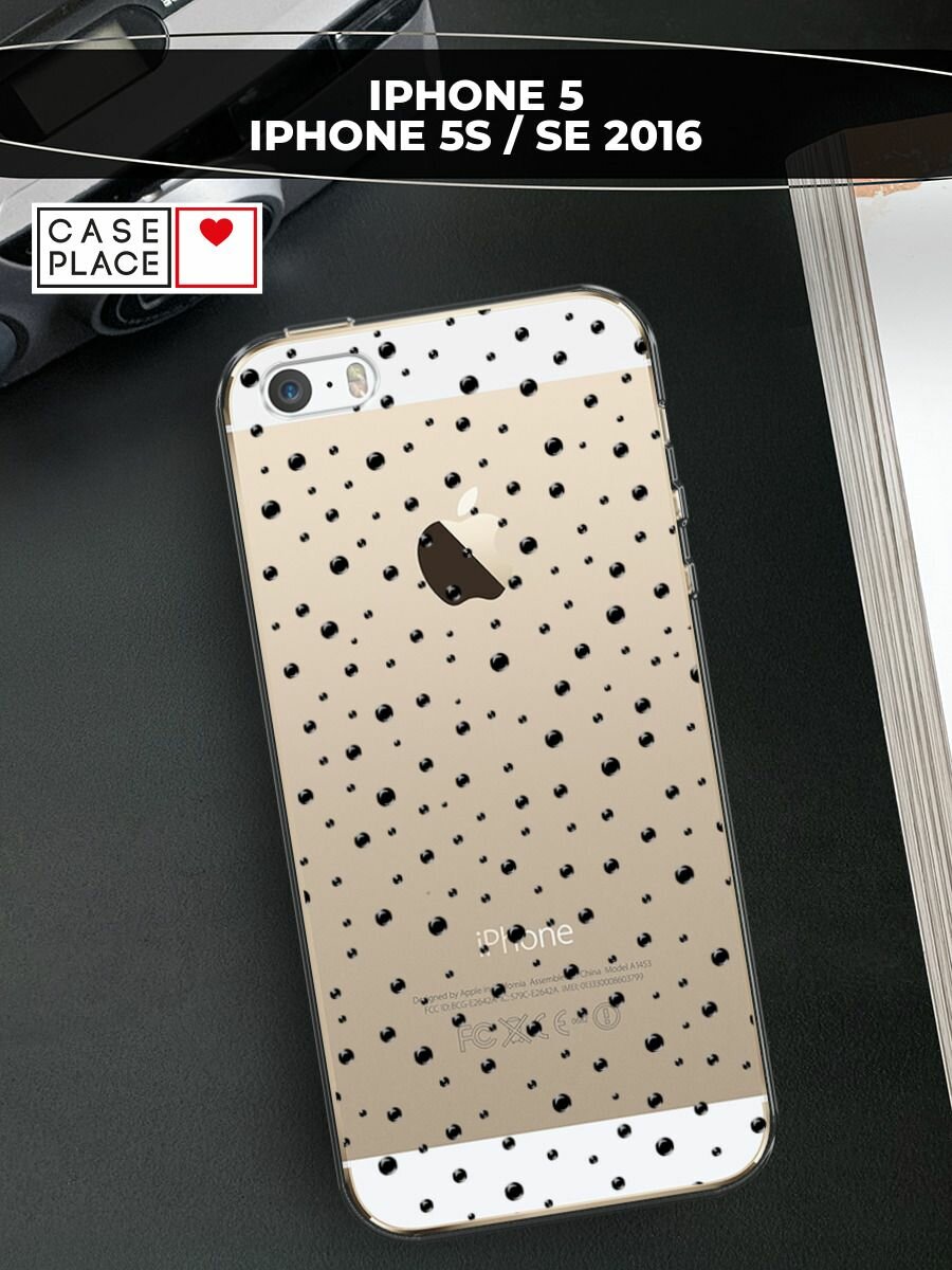Силиконовый чехол на Apple iPhone 5/5S/SE / Айфон 5/5S/SE с принтом Черные капли