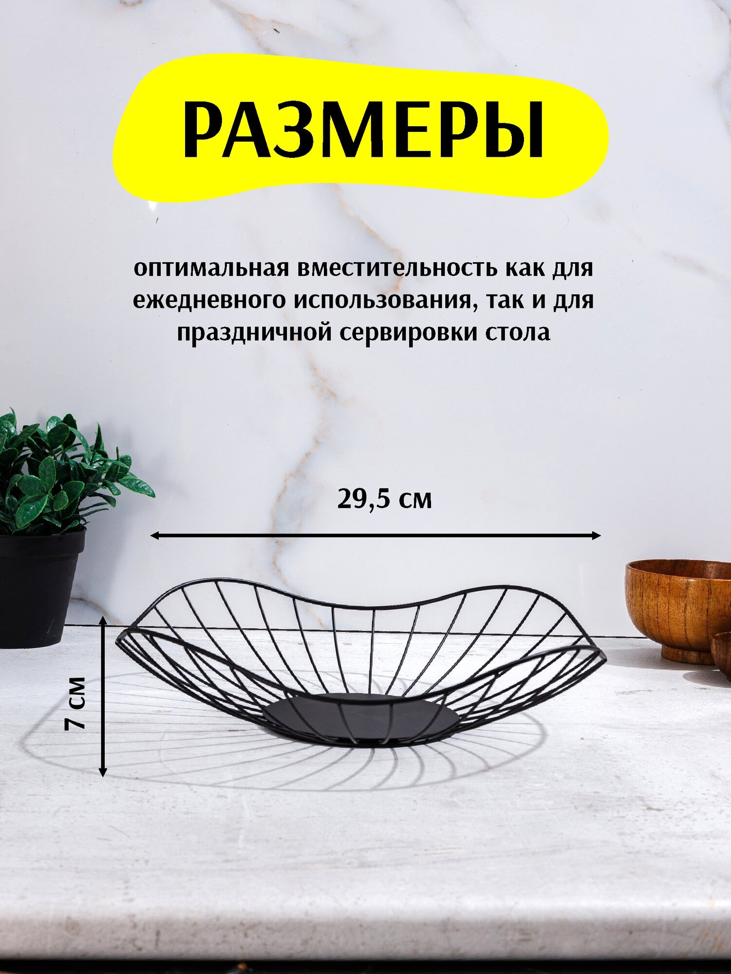 Фруктовница Swensa для фруктов и овощей, металлическая, черная — фото 1
