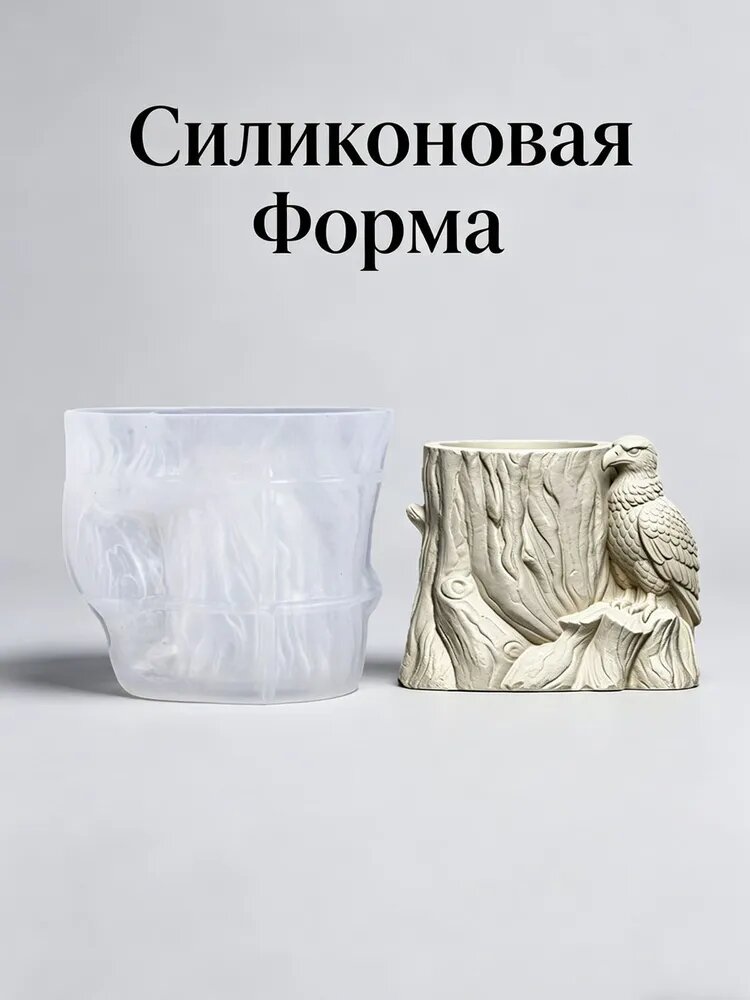 Силиконовая форма "орел" для эпоксидной смолы, гипса / Молд для Кашпо подсвечника