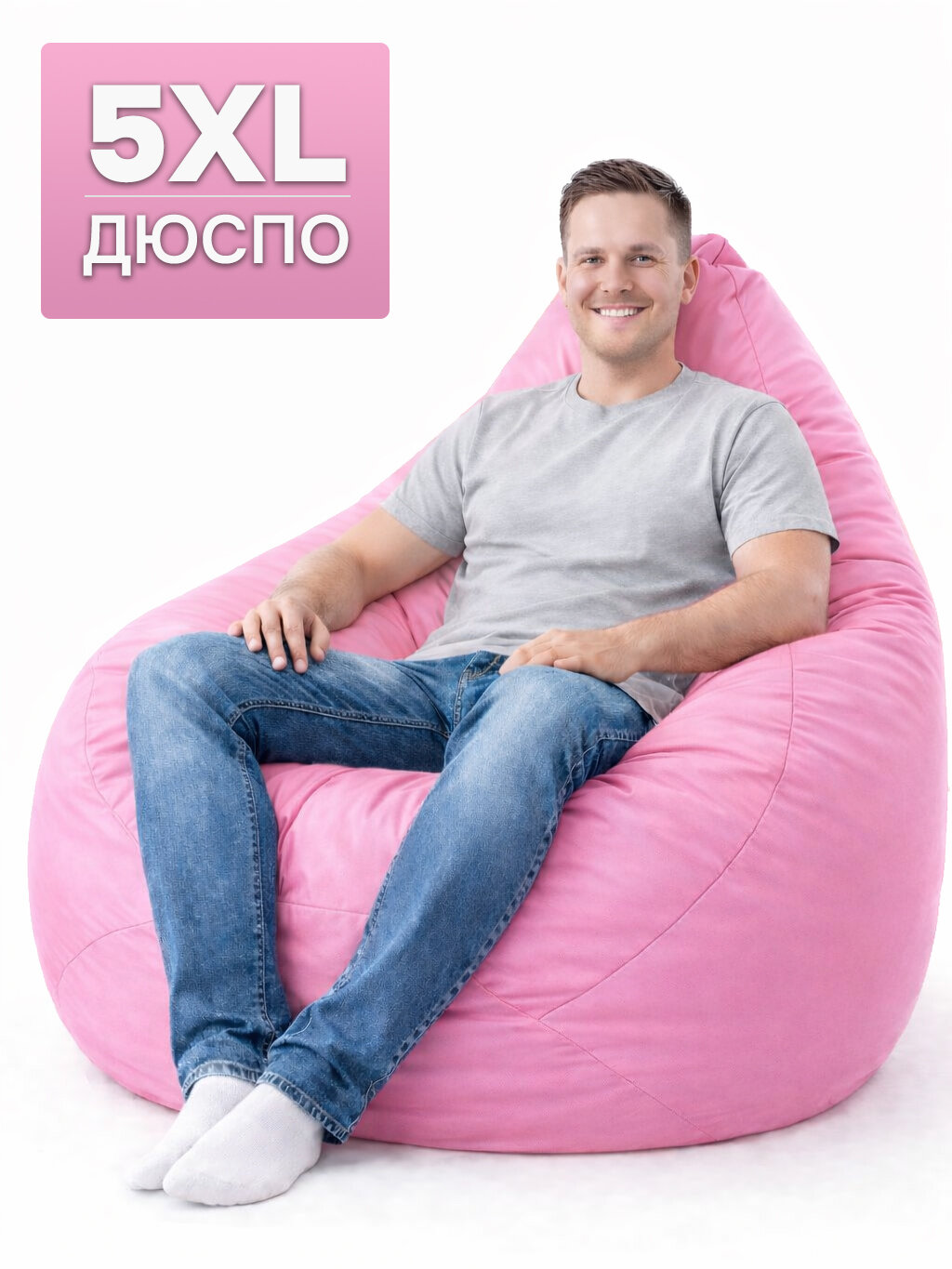 FENJOYS Кресло-мешок Груша, Дюспо, Размер XXXXXL, светло-розовый
