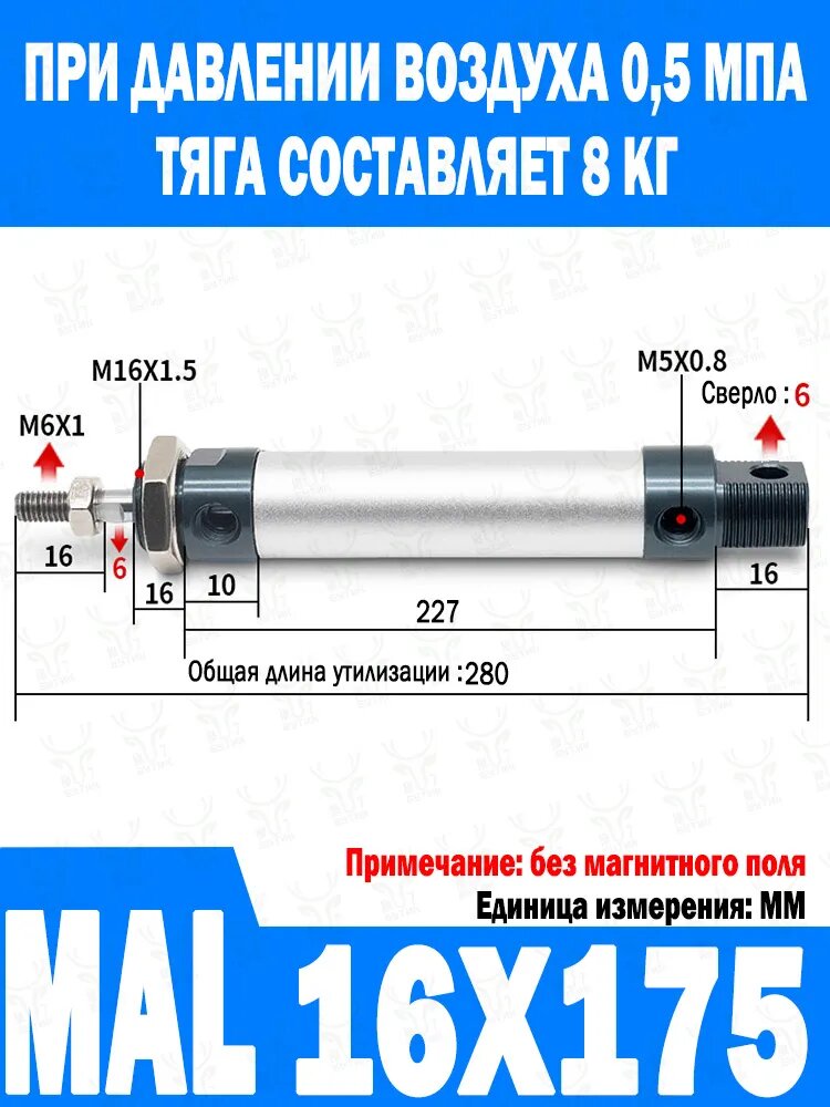 Мини-цилиндр из нержавеющей стали, серия MAL, 16X175CA, ход 175 мм Немагнитный