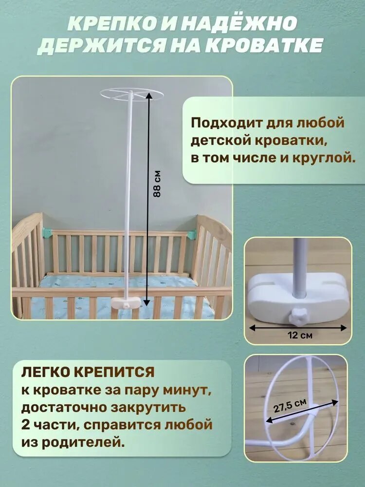 Держатель для балдахина