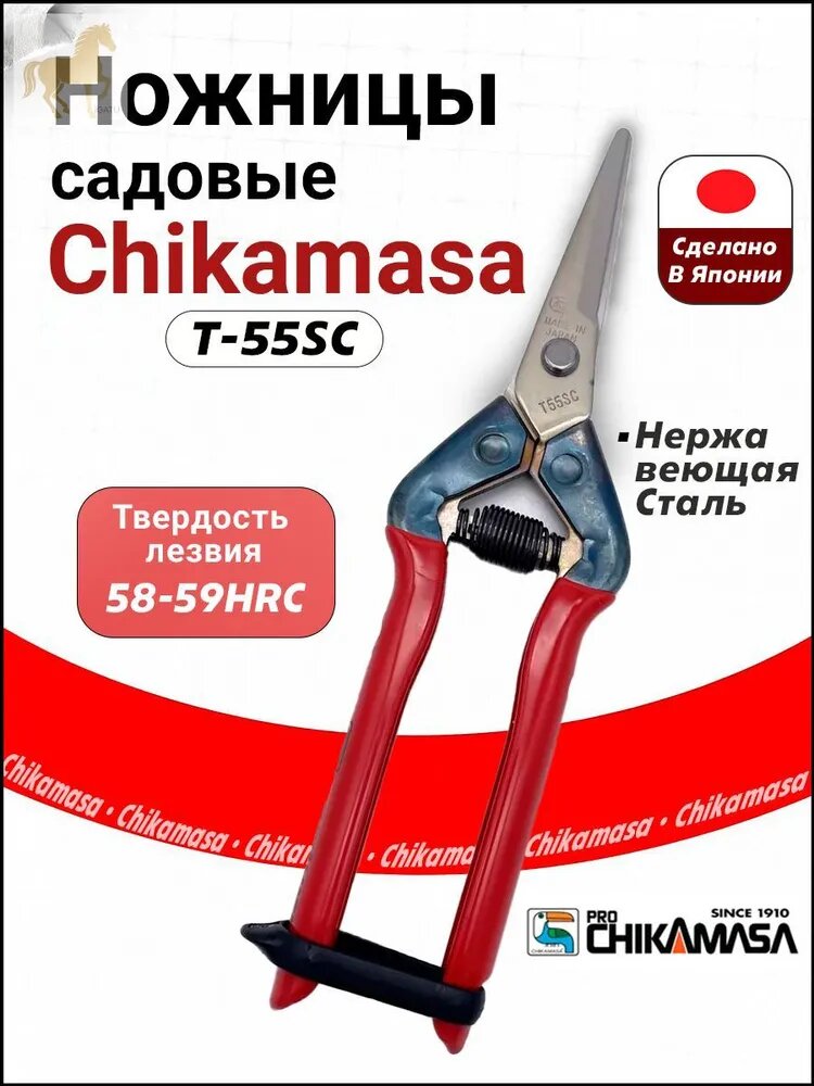 Садовые ножницы, лезвиеНержавеющая сталь
