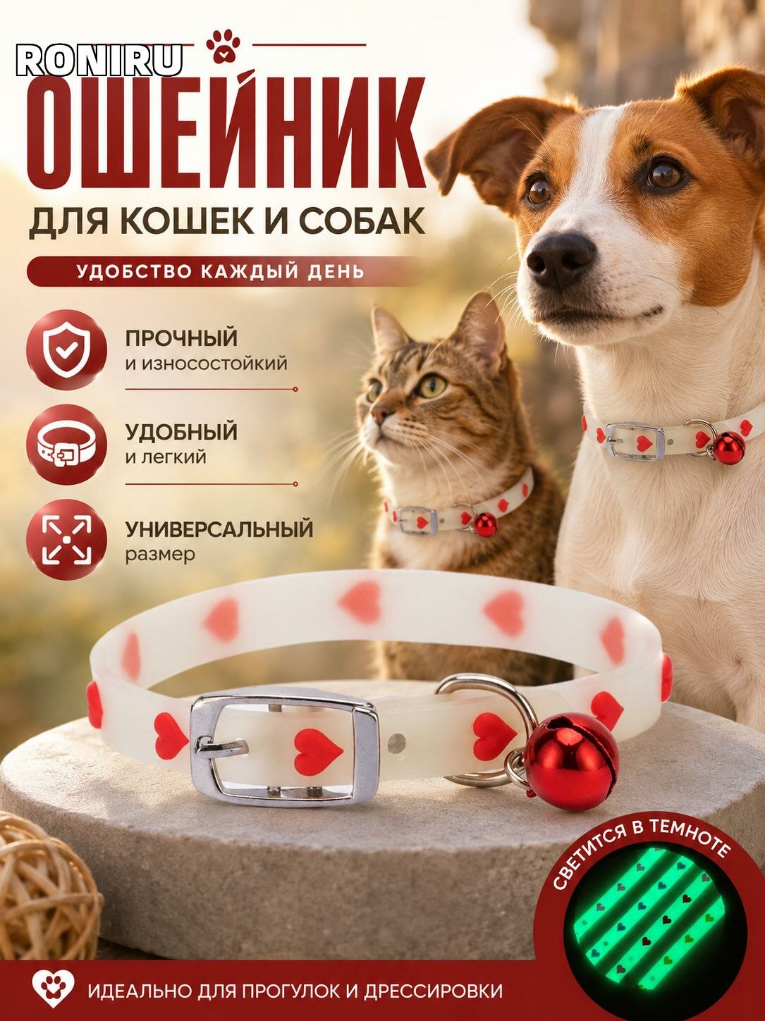 Ошейник для собак и кошек — удобный и прочный аксессуар для прогулок и дрессировки, универсальный размер, лаконичный