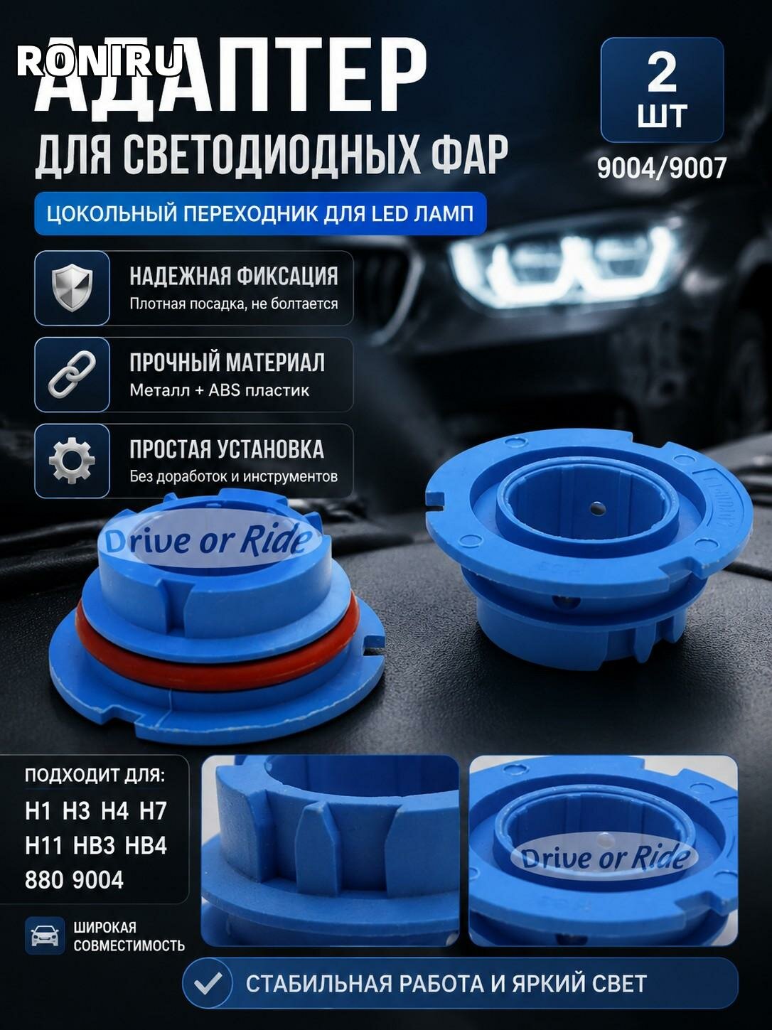 Адаптер для светодиодных фар — цокольный переходник для LED ламп H1 H3 H4 H7 H11 HB3 HB4 880 9004, 2 шт металл+ABS