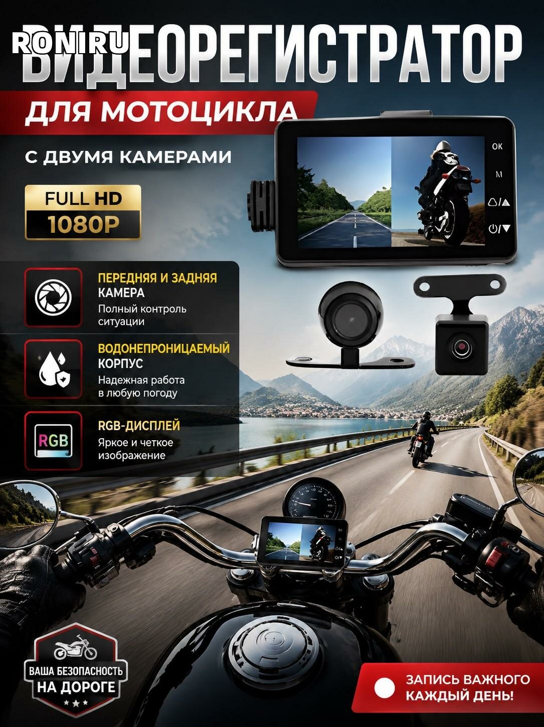 Видеорегистратор для мотоцикла с двумя камерами, Full HD 1080P, передняя и задняя, водонепроницаемый корпус, RGB-дисплей