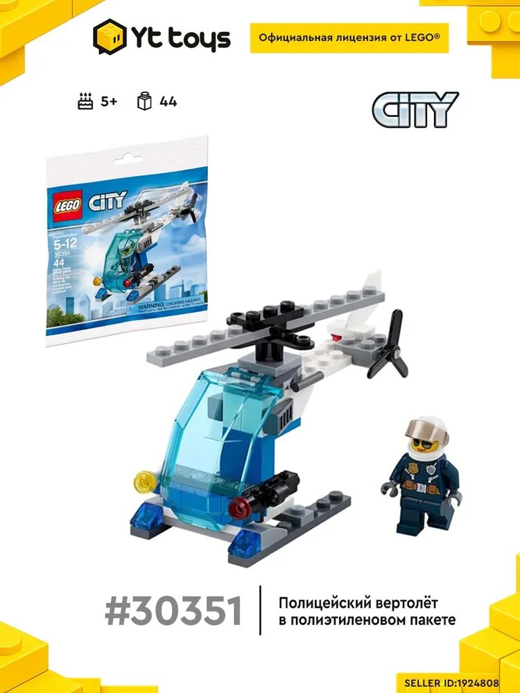 Конструктор LEGO City 30351 Полицейский вертолет, 44 детали, для детей от 5 лет